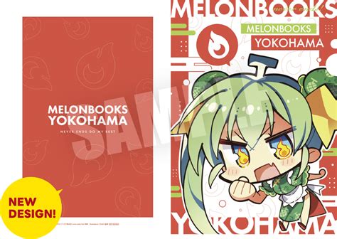 メロブはC103でも無料搬出無料回収やります メロンブックス