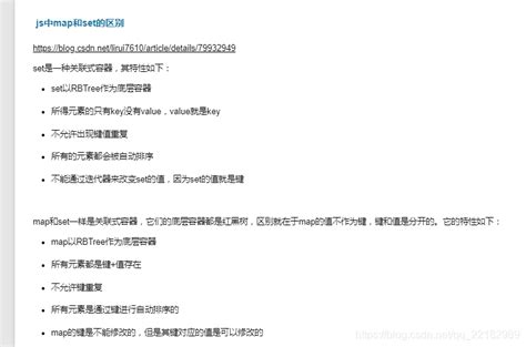 Es6 Map与set详解 Csdn博客