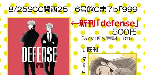 創作bl Scc25 お品書き 創作bl 瀧本たきのマンガ 漫画 オリジナル お品書き Pixiv