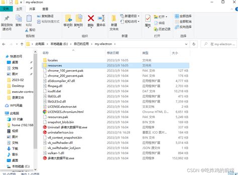 Electron打包之后托盘不见了electron 打包系统托盘图片不显示 Csdn博客