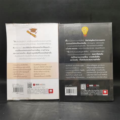 หนังสือ ฮาร์วาร์ด มหาวิทยาลัยที่ดีที่สุดของโลก สอนวิธีคิด เล่มที่ 1 2 เหวย์ ซิ่วอิง รหัส