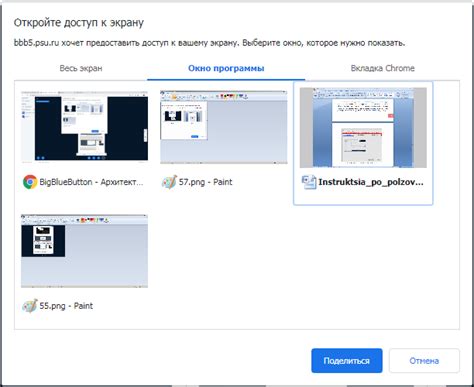Bigbluebutton