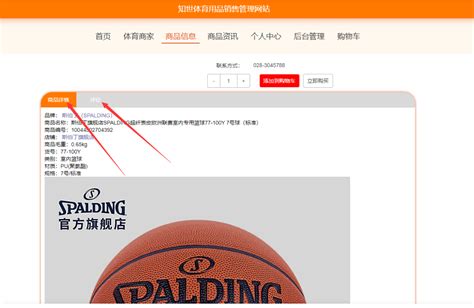 基于javaspringbootvue体育用品销售商城平台设计和实现 Csdn博客