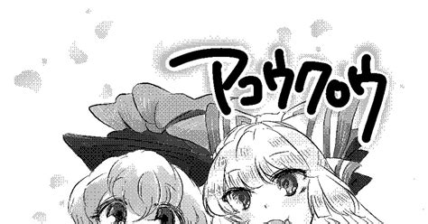 もこけーね 例大祭！ 鼓膜住職のイラスト Pixiv