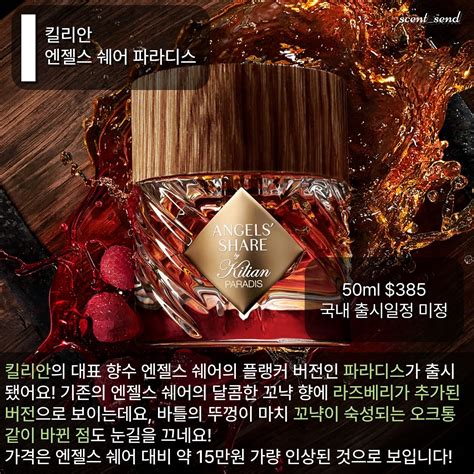 Scentsend 센트센드 향수정보공유🤍 1월 2주차 핫한 향수 소식 모음 벌써부터 신작 출시로 바쁜 향수 시장이네요 올해는 가격 조금만 올려주시길