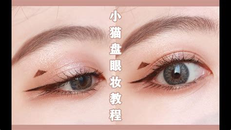 完美日记小猫盘吸睛眼妆教程春日吸睛眼妆画法温柔日常眼妆无滤镜试色 Youtube