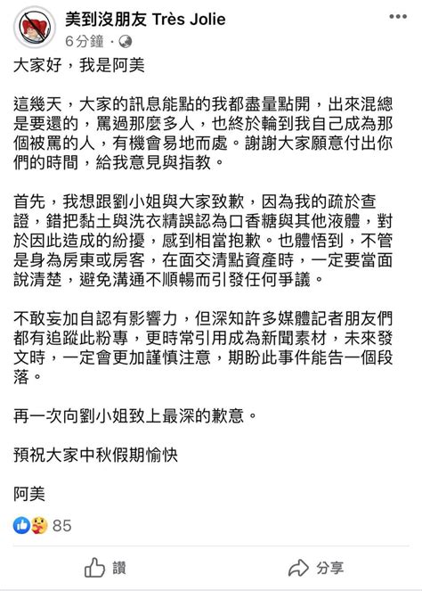 問卦 Dcard熱門美到沒朋友出來道歉啦！ Gossiping板 Disp Bbs