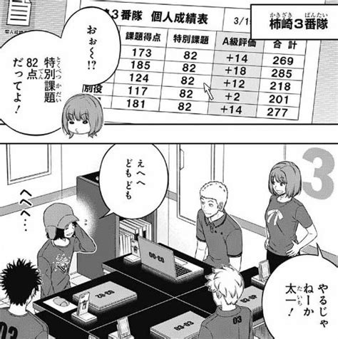 今月のワートリ感想その4 特別課題で高得点を稼ぎ出す太一。ここでも太一の 大志mk－2 さんのマンガ ツイコミ仮