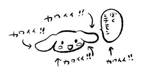 「デスクトップに残されていた、多分疲れていた時に癒されたくて描いたシナモンくんのファンアートです 」板倉 梓の漫画