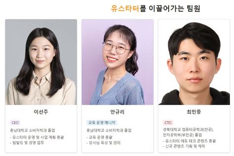 Linkedin 이선주 페이지 당신의 동료가 어땠으면 좋겠는가 🌟오늘 유스타터 월간 방향성 회의의 질문 중