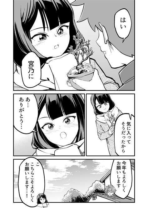 屋乃啓人漫画💸💜 On Twitter （22） Qsqsobd7ra Twitter