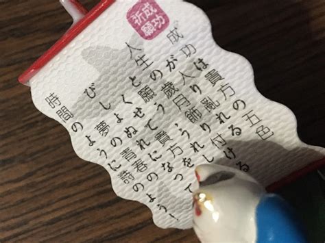 Japaneseenglish Assuming Its Something To Do With Luck Rtranslator