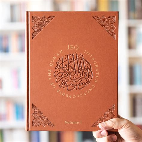 Integrated Encyclopaedia Of The Quran Vol 1 — Wardah Books