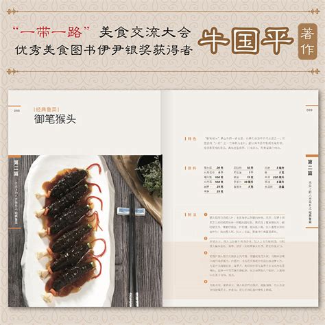 舌尖上的八大菜系特色菜肴美食故事文化盛宴家常菜谱大全新华书店虎窝淘