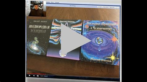 Видео-Презентация книги Н. Левашова "Сущность и Разум" том 1 и 2. - YouTube