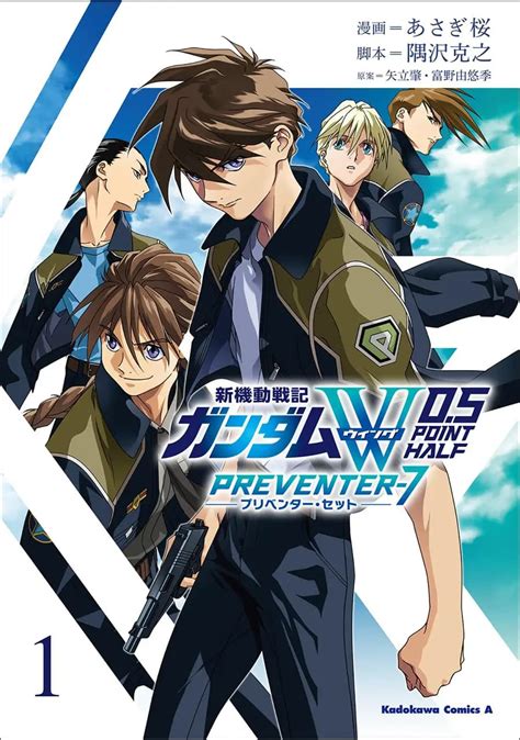 《高达w》外传漫画preventer 7第1卷今日发售希罗尤尔新任务高达ace连载