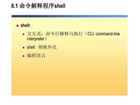 Ppt Turbolinux 用户基础 课程内容 Powerpoint Presentation Free Download Id4193605