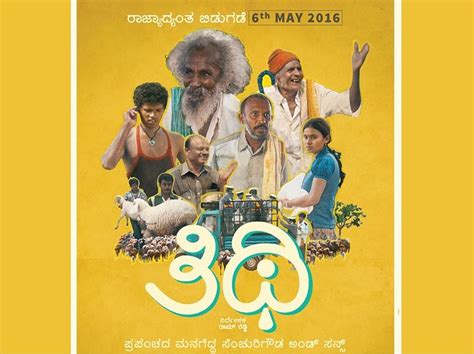 Thithi Wins Best Film At Karnataka State Awards 2015