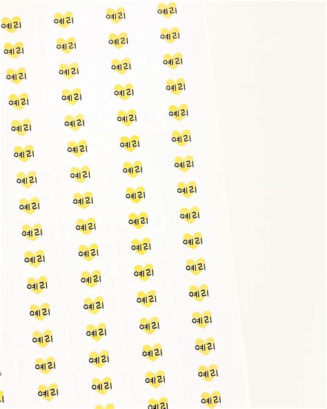 유지스티커 네임스티커⋅방수스티커⋅포토스티커⋅답례스티커⋅기념일스티커⋅스티커제작 8년차 🏷️ Stickeruz • Instagram Photos And Videos