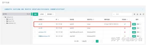 JumpServer资产列表中的可连接与硬件信息如何获取 知乎