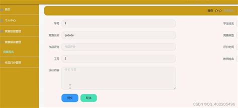 springboot vue js大学生竞赛报名作品评分管理系统