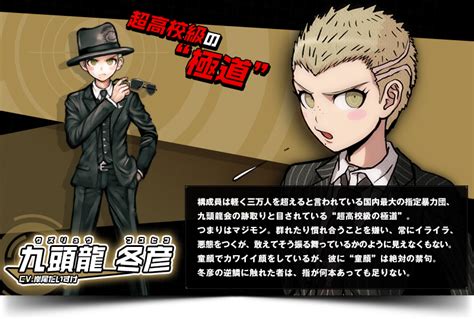 ダンガンロンパ1・2 Reload｜character｜スーパーダンガンロンパ2
