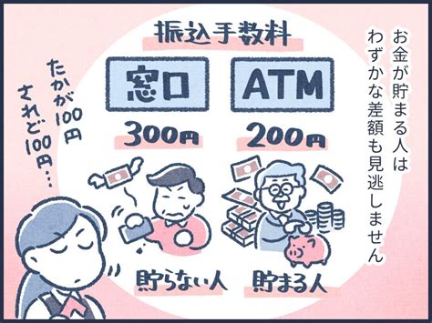 【マンガ】元銀行員は見た！老後破綻・老後貧乏になる人の特徴 マネーtips！お金持ちになるための365日 All About