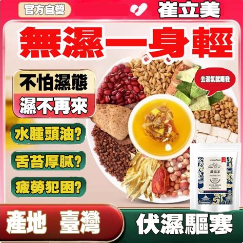 【崔立美】輕輕祛濕茶 紅豆薏仁茶 去濕茶 除濕秘法 溼溼再見 補氣養氣 紅豆 薏仁 玉米鬚茶 台灣製作｜漢方茶 養生茶 蝦皮購物