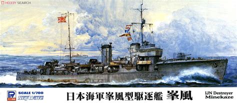 日本海軍 峯風型駆逐艦 峯風 プラモデル パッケージ1