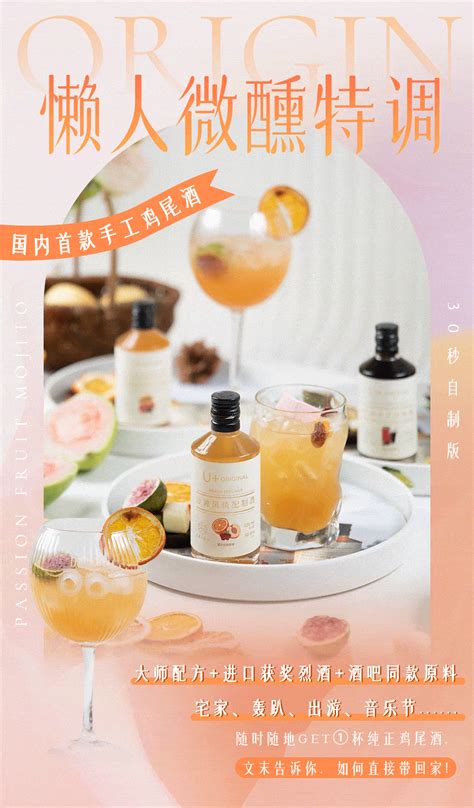 国内首款手工制作鸡尾酒在家get一场春日微醺只需30秒 酒吧 魔都 装饰