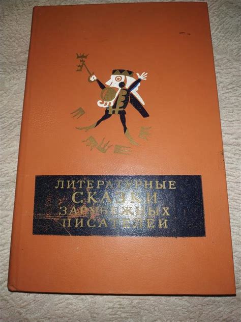 Літературні казки зарубіжних письменників — ціна 250 грн у каталозі Дитячі Купити товари для