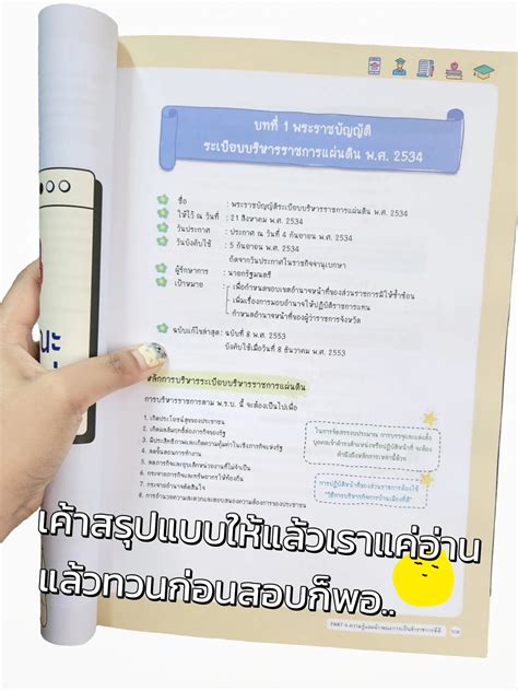 หนังสือสอบ ก พ เล่มใหม่ แกลเลอรีที่โพสต์โดย Like A Book Lemon8