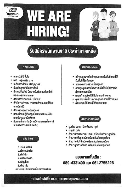 บริการจัดหางานและแนะแนวอาชีพ กองพัฒนานักศึกษา Cmru บริษัท ผึ้งน้อย