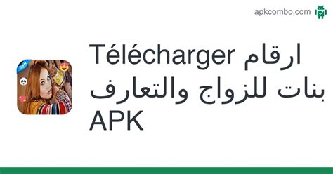 ارقام بنات للزواج والتعارف Apk Android App Télécharger Gratuitement