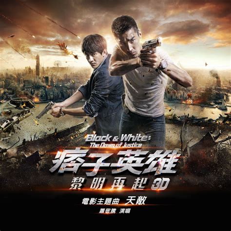 Natural Enemy The Theme Song Of Black And White The Dawn Of Justice