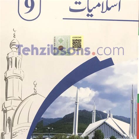 Unique Notes Physics 9th Class Ptb 2025 Tehzib Sons