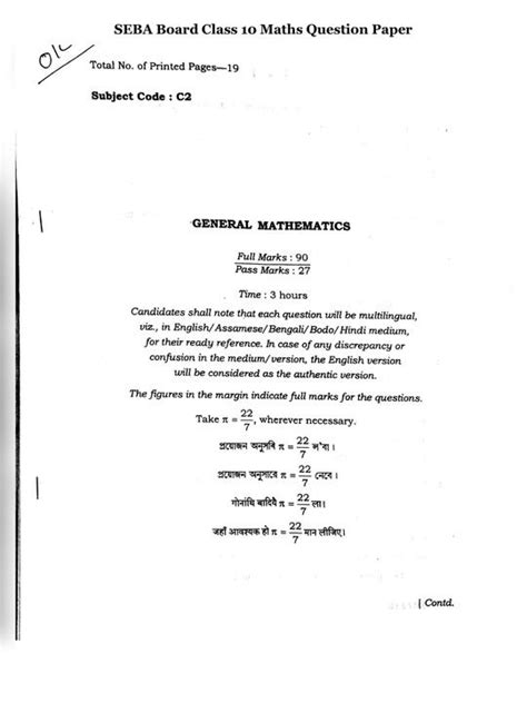 Pdf Seba Hslc Question Paper 2016 Pdf Download Question Paper