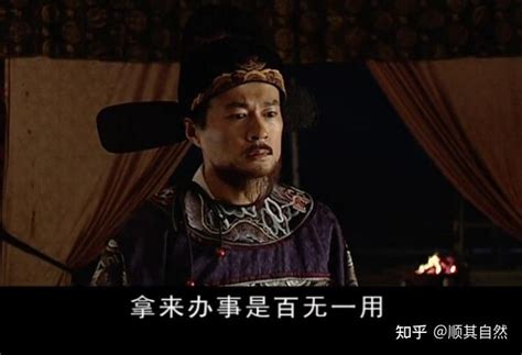大明王朝1566高翰文以改兼赈两难自解 知乎