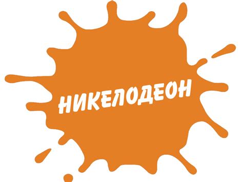 Nick Jr Splat Logo