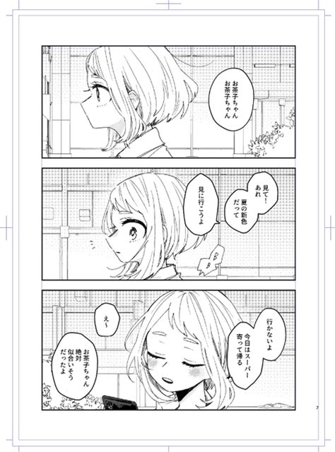 本誌の展開次第で即死しそうな内容のものを書いています うぐい さんのマンガ ツイコミ 仮