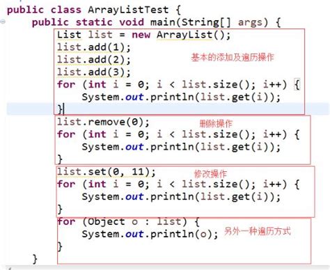 List与set 灰信网（软件开发博客聚合）