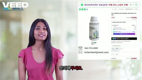 신개념 생리활성제 냉해 생육부진 시들음 농업기술 4종복합비료 해조추출물 아미노산 액상비료 Youtube