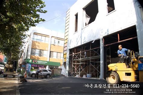 콘크리트 작업 아스콘 포장작업 어떤 걸 선택해야 할까 서울 대치동 카센터 주차장 아스팔트포장공사 후기 네이버 블로그