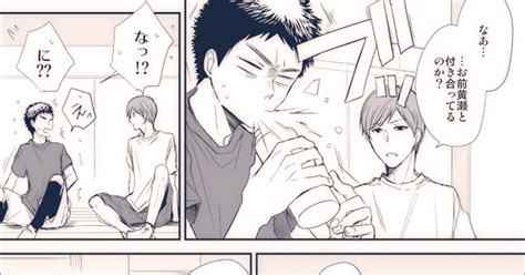 腐向け 【腐】はじめてのはなし⑧【黄笠】 アズミのマンガ 黄笠 早く付き合っちゃいなよ 「まだ」と言うことはつまり Pixiv