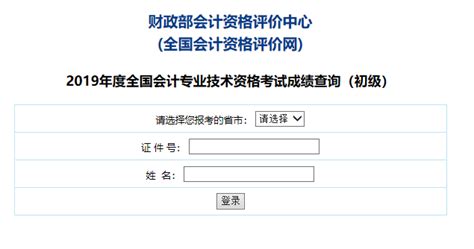 计算机国一成绩查询 成绩查询入 学成绩查询 第16页 大山谷图库