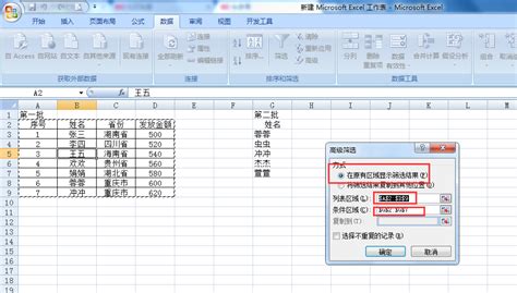 Excel两列数据比对重复项 正数办公