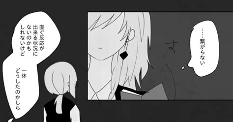 君騙】 【君騙】君達の目に虹を見る【脱出】 源のマンガ 【君騙】疑心 Pixiv