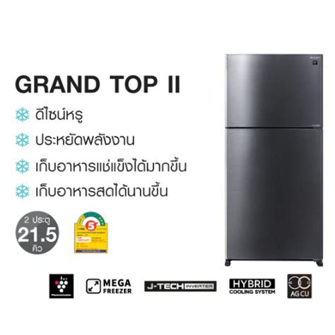 Sharp ตู้เย็น 2 ประตู รุ่น Sj X600tp2 Sl ขนาด 21 5 คิว สีเงิน Shopee
