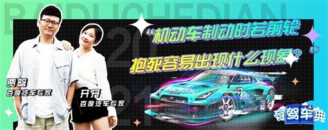 机动车制动时若前轮抱死容易出现什么现象 有驾