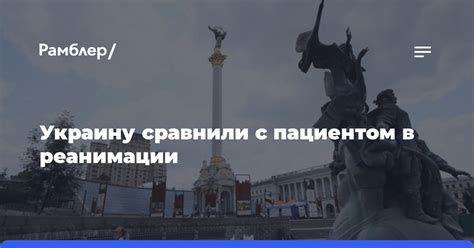 Залужный заявил что его дочь сравнила Украину с тяжелобольным